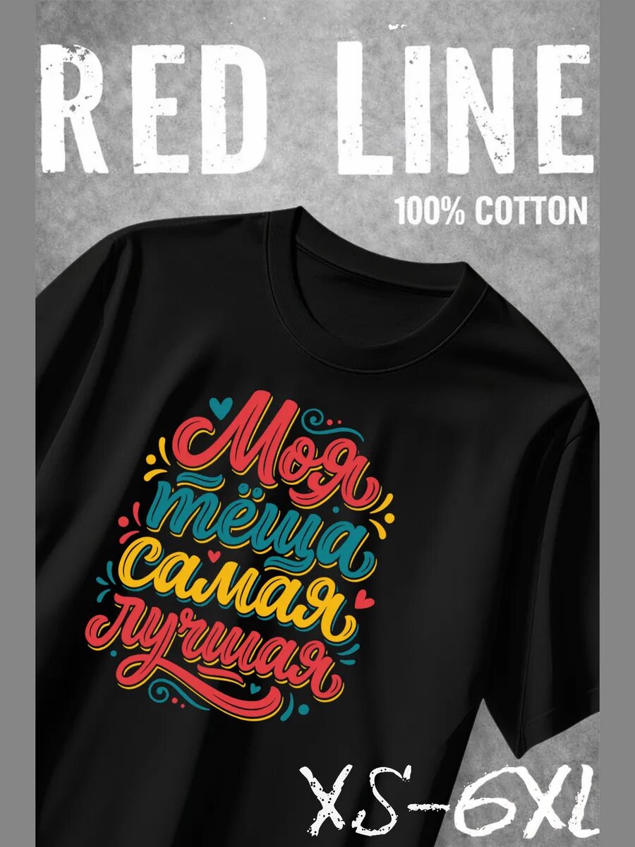 Футболка Red Line
