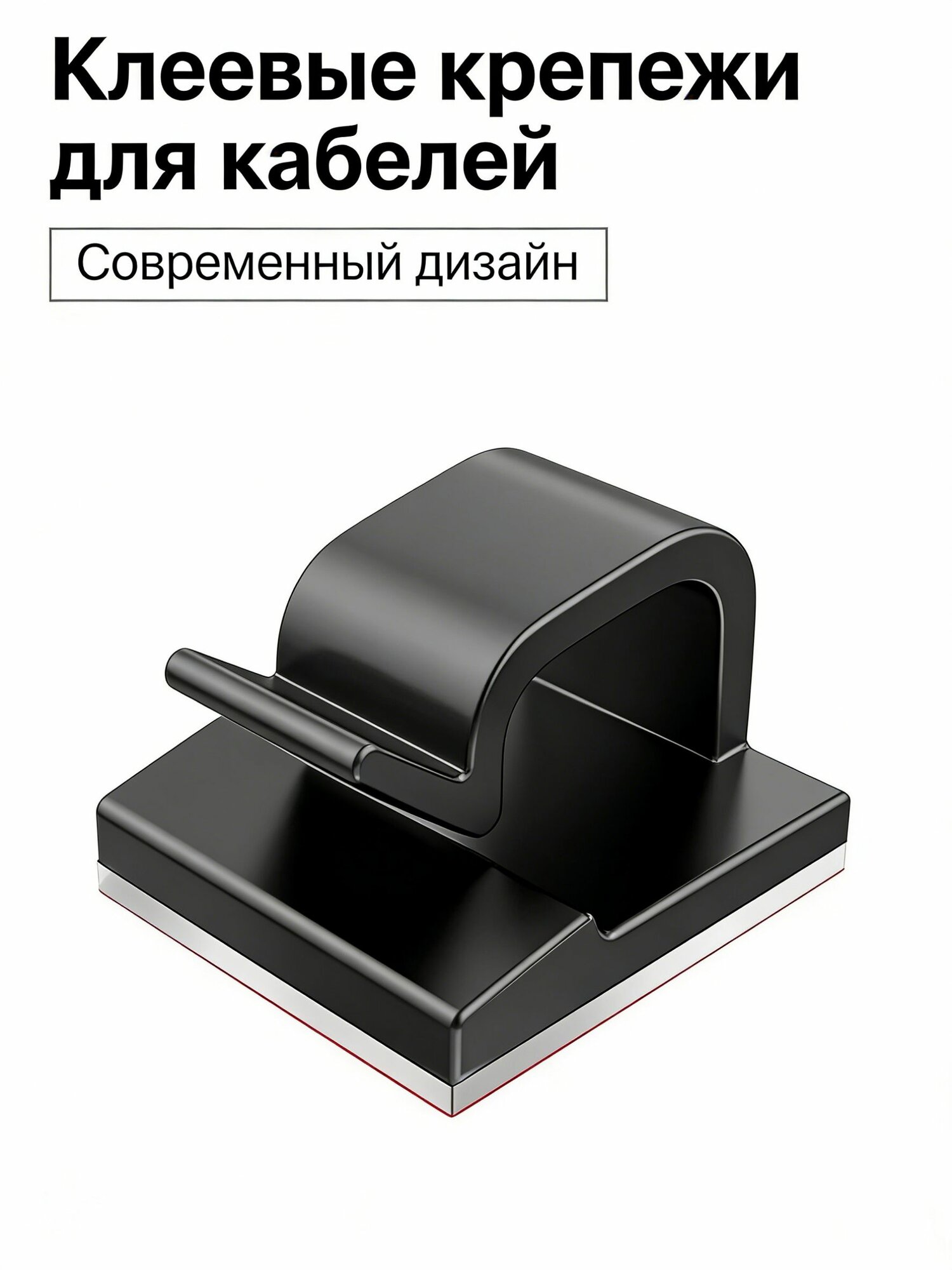 Прозрачные самоклеящиеся зажимы для проводов*50 шт; черные; самоклеящиеся зажимы для проводов, кабельный органайзер; используются для раскладывания проводов на столе
