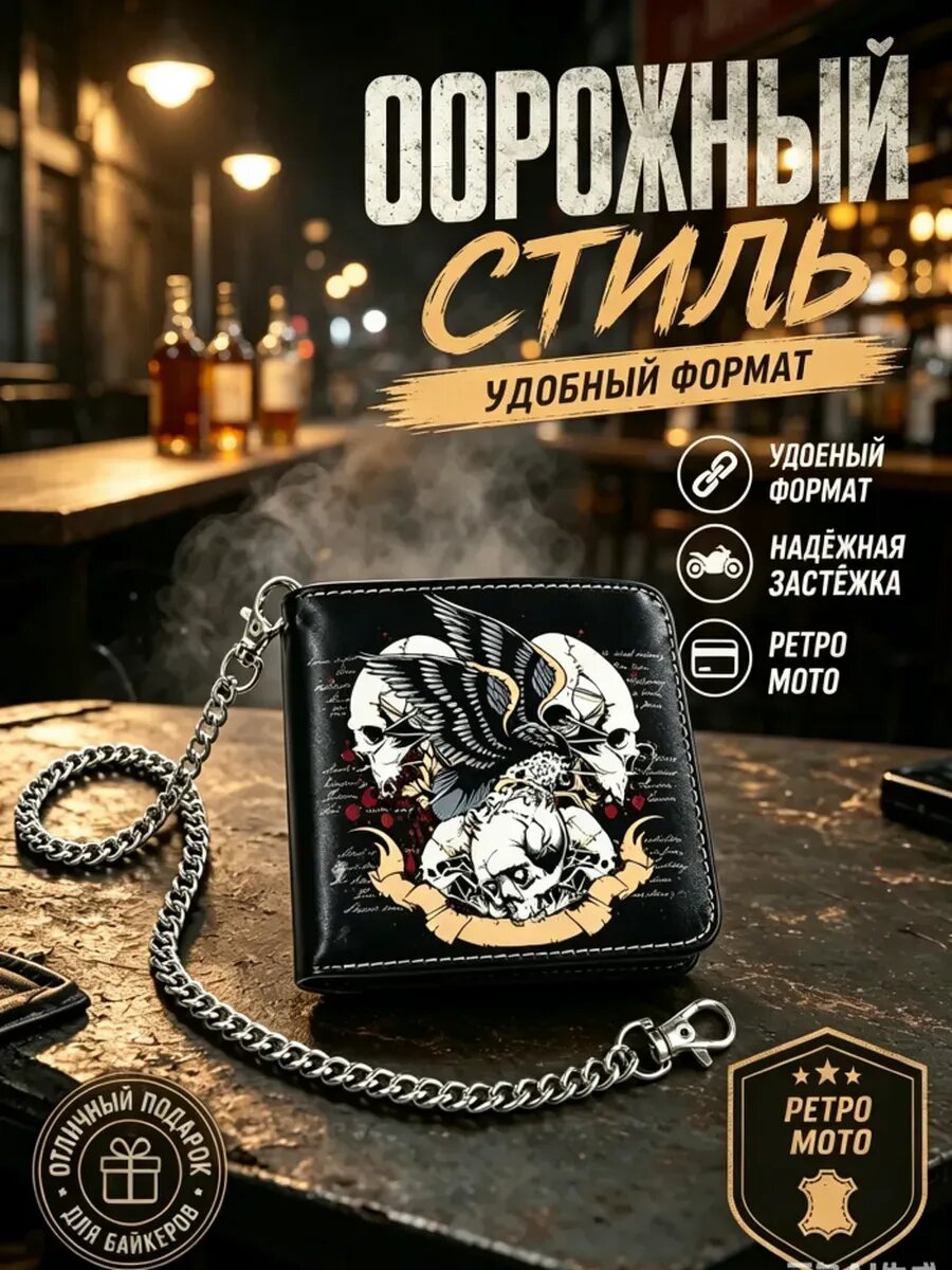 Кошелек