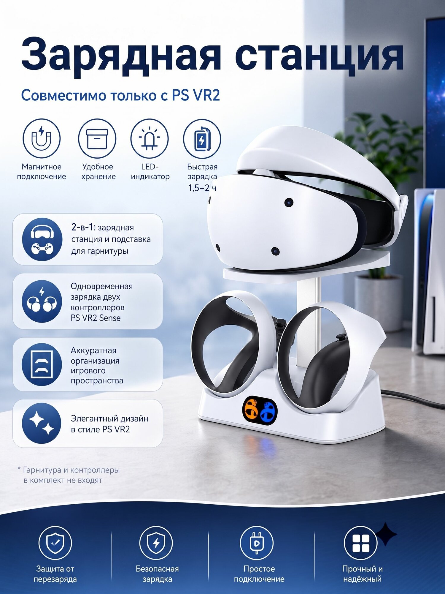 Подставка для хранения VR гарнитуры с магнитной зарядкой, стенд для демонстрации шлема виртуальной реальности