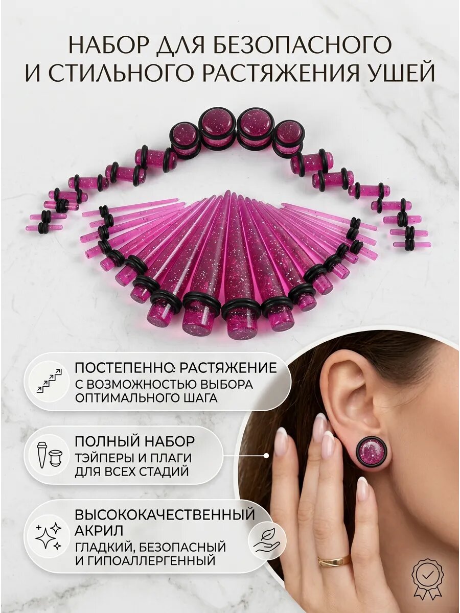 Пирсинг