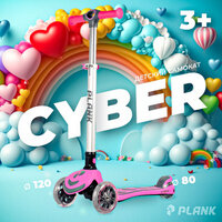 Самокат трехколесный детский CYBER PLANK, складной, со светящимися колесами, розовый
