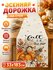 Дорожка для стола