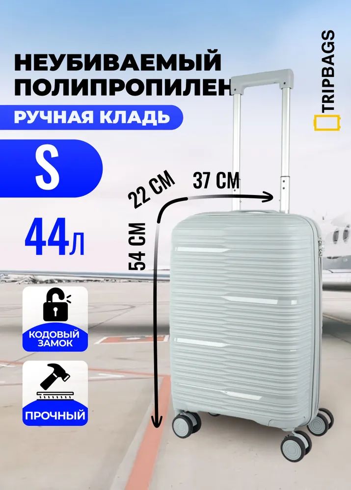 Чемодан