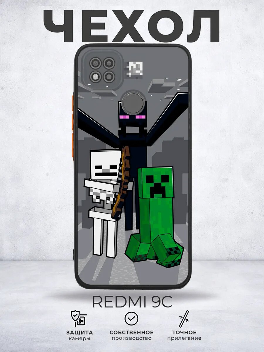 Чехол матовый на Xiaomi Redmi 9C Майнкрафт Minecraft
