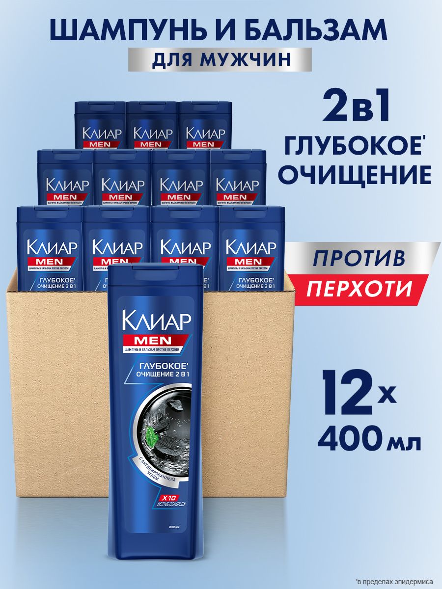 Клиар Men Шампунь мужской от перхоти и бальзам кондиционер ополаскиватель для волос 2в1, Глубокое очищение, 400 мл x 12 шт