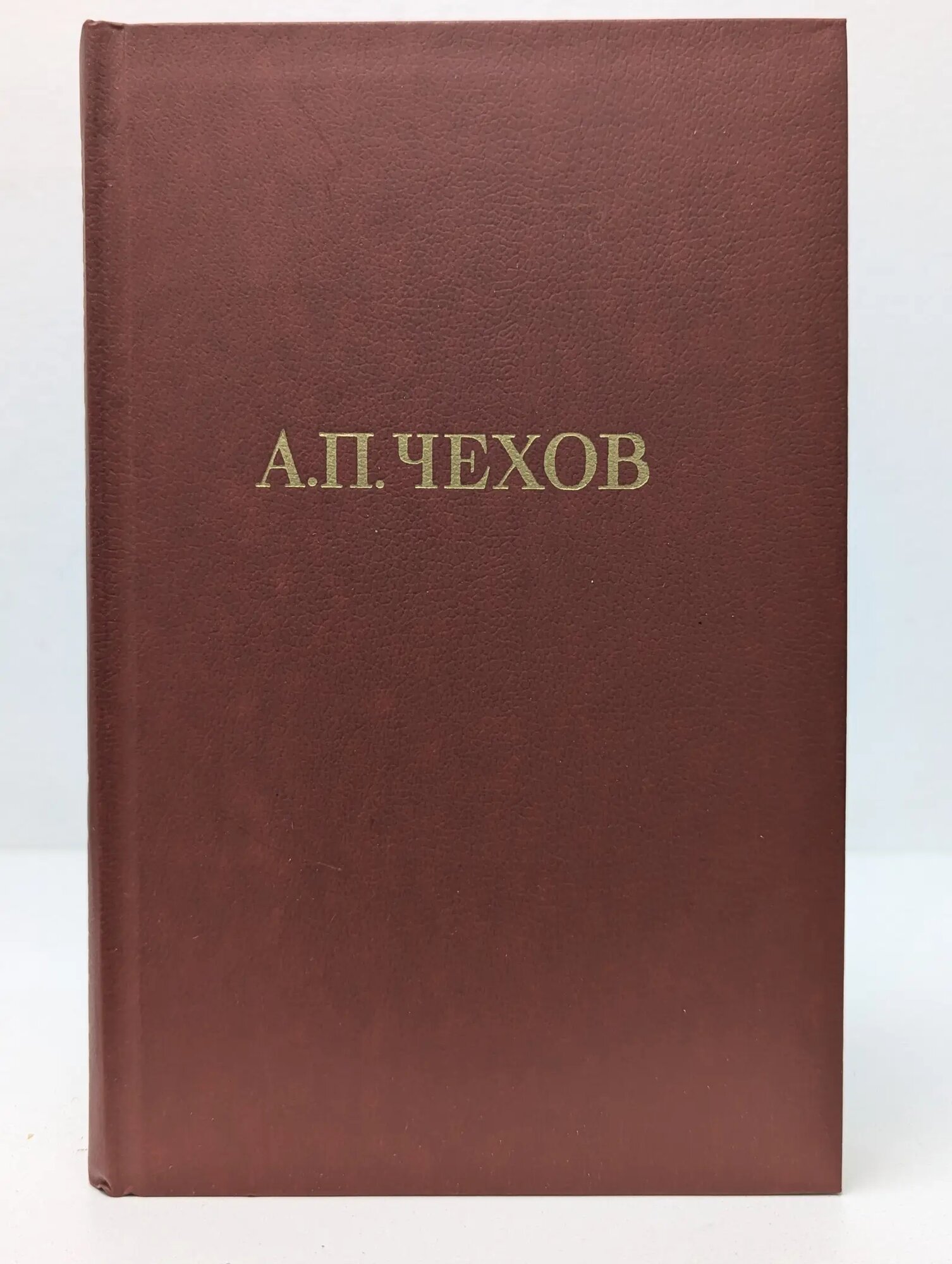 Библиотека Огонек. А. П. Чехов. Собрание сочинений в 12 томах. Том 9 Чехов Антон Павлович 1985