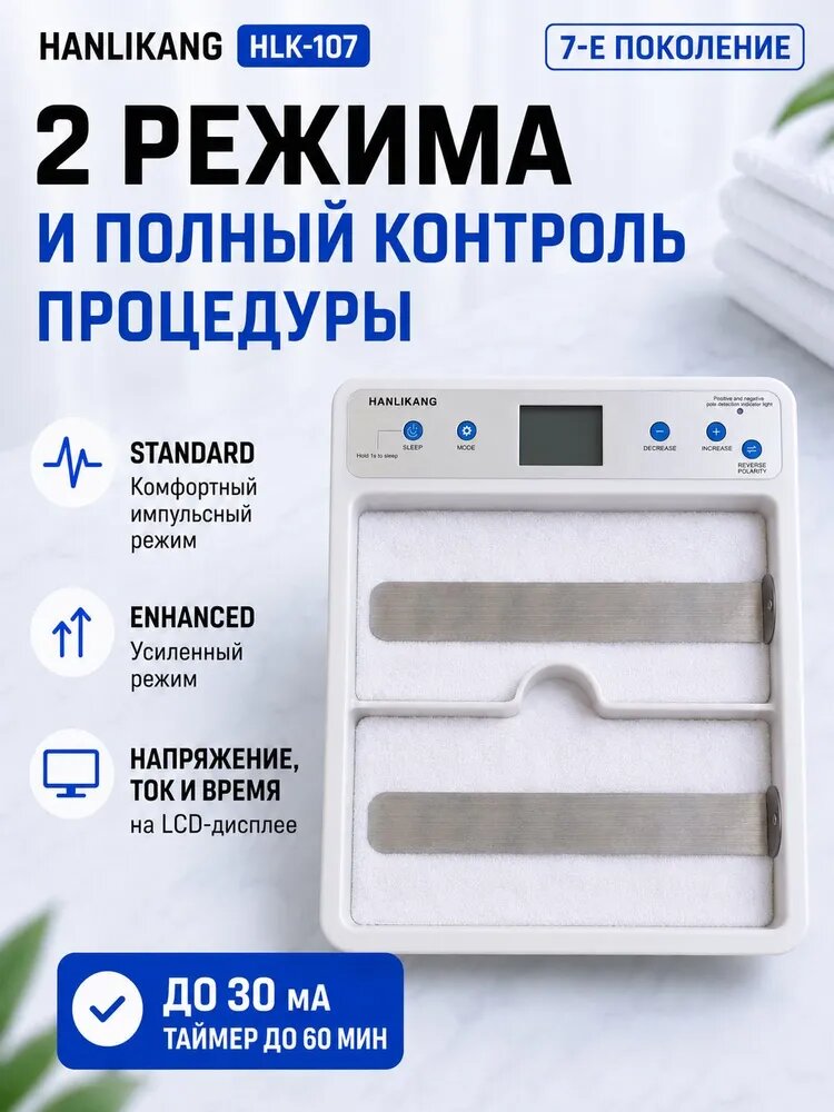 Косметологический комбайн LCD-дисплей с отображением параметров; аккумулятор 2600 мА·ч — фото 1