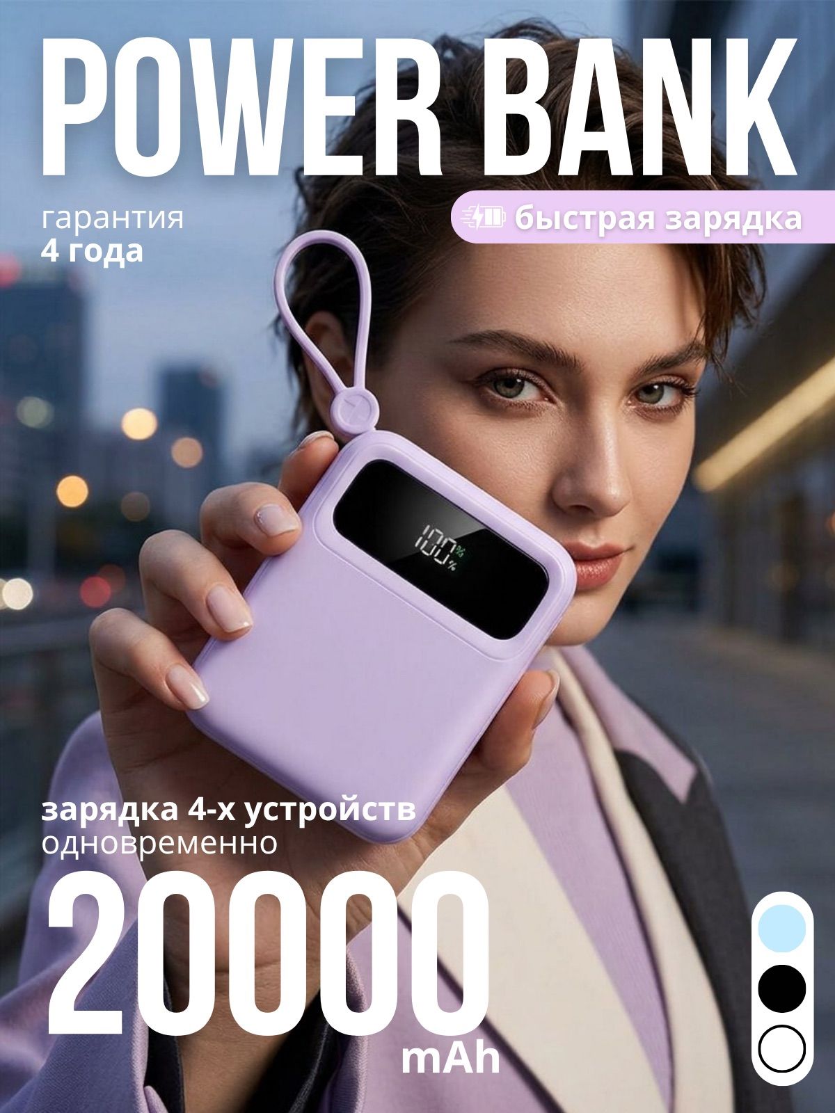 Повербанк Power bank 20000 mah с быстрой зарядкой, внешний аккумулятор с проводами