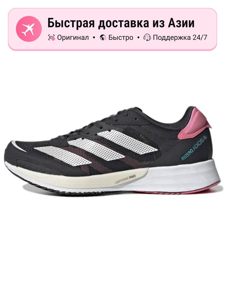 Кроссовки adidas Adizero Adios Boost 2