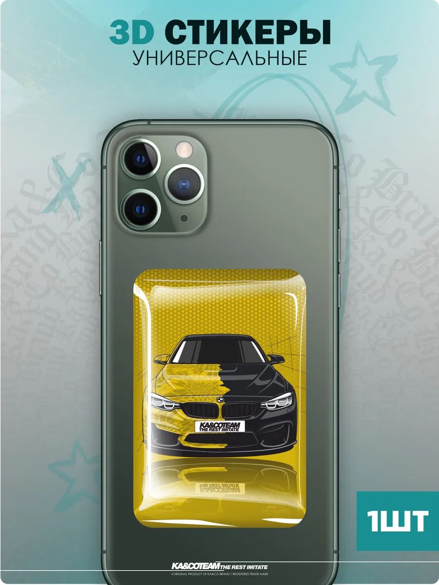 3д стикеры на телефон BMW