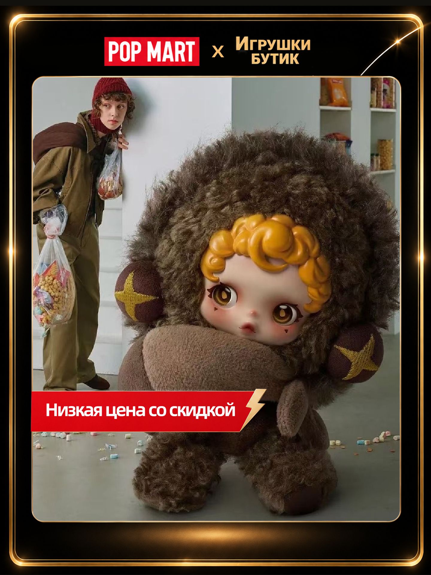 Коллекционная фигурка Слепая коробка POP MART SKULLPANDA You Found Me! Series Plush Doll Pendant Sneaky Chestnut