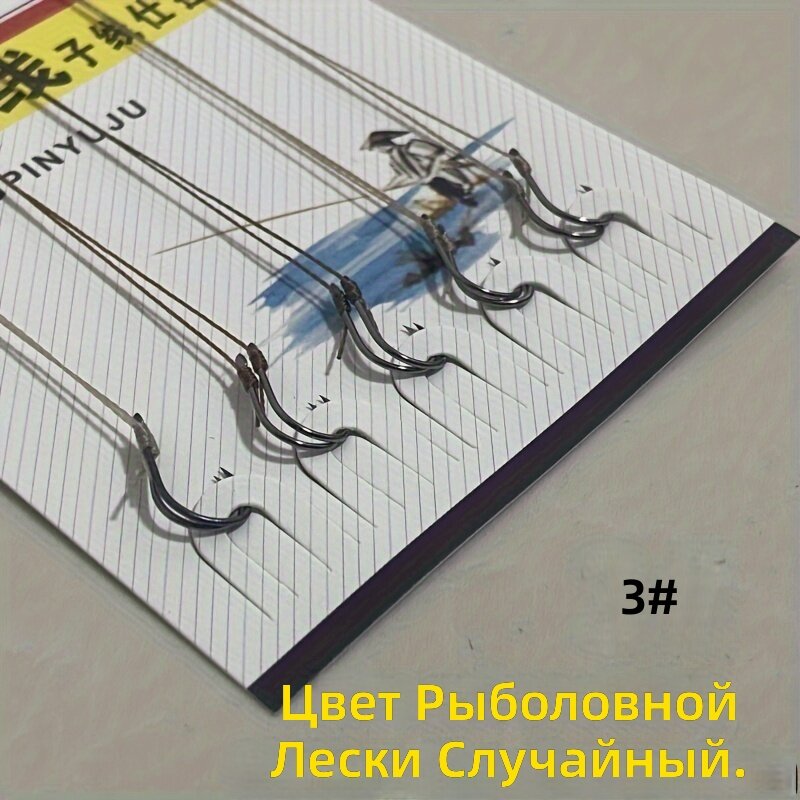 Разноцветный рыболовный крючок с готовым поводком и плетеной леской, 50 шт, № 3, высокоуглеродистая сталь, для ловли карпа