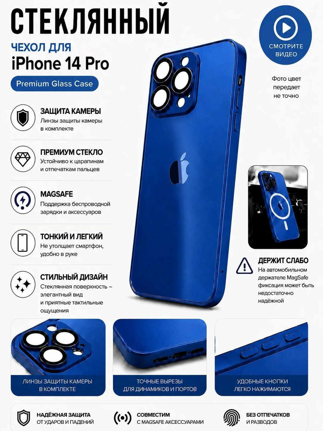 Стеклянный чехол для iPhone 14 Pro MagSafe Защита Камеры