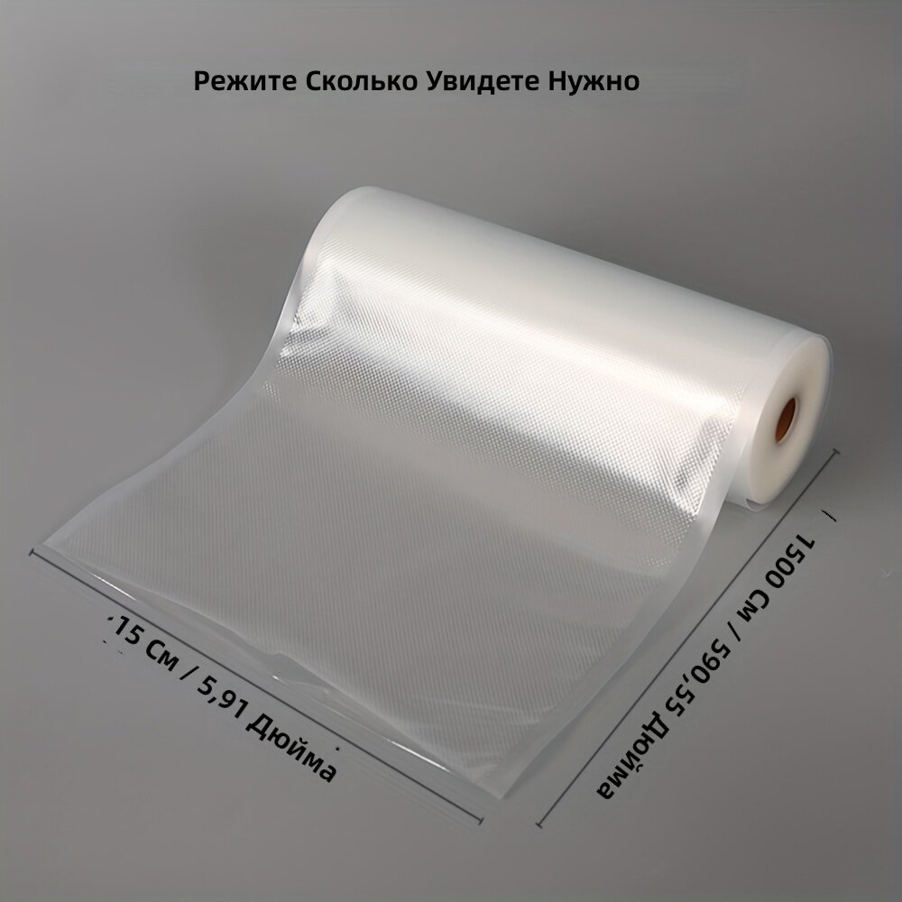 Вакуумные пакеты для хранения продуктов, семислойные с ромбовидным рисунком, размер 15 x 1500 см, для дома и кухни