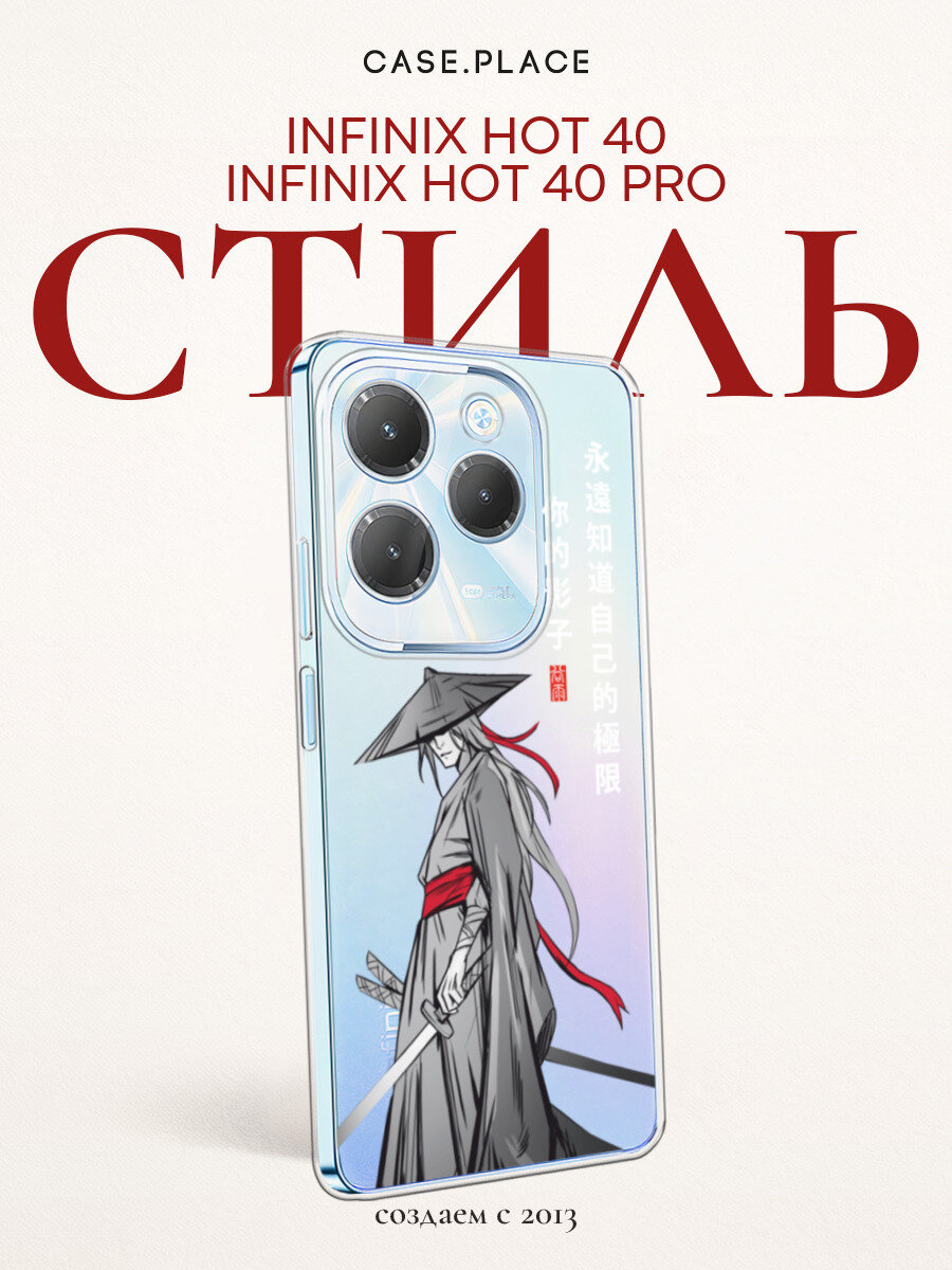 Чехол на Infinix HOT 40/40 Pro / Инфиникс Хот 40/40 Про с принтом Самурай в стиле аниме, прозрачный
