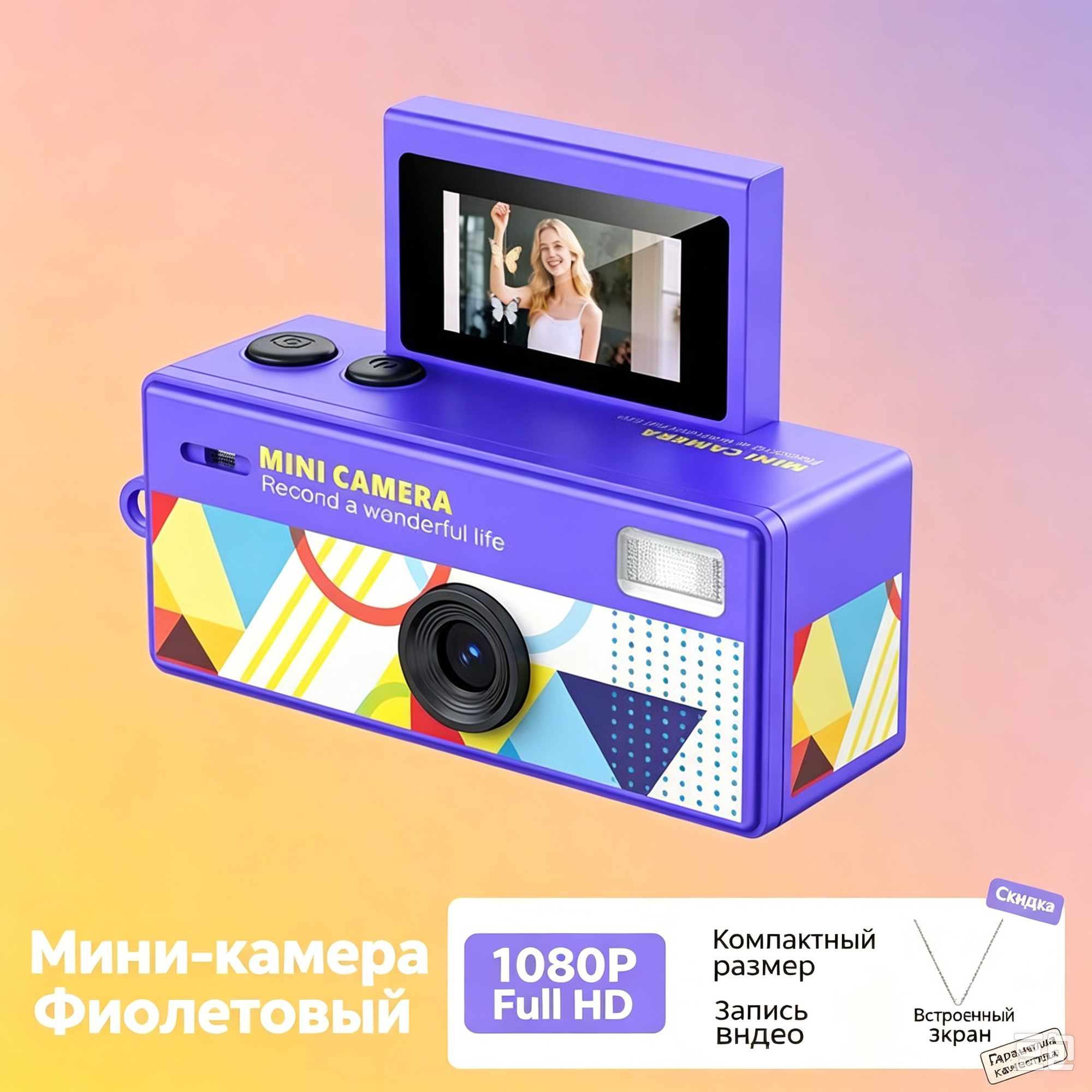 Винтажный мини-фотоаппарат Pocket Snap на брелок, ретро-дизайн 1982, сувенир, подарок，Объем памяти 16 ГБ，1080p