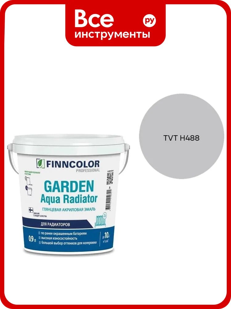 Эмаль акриловая Finncolor GARDEN AQUA RADIATOR A гл 0.9л 700014324_TVT H488