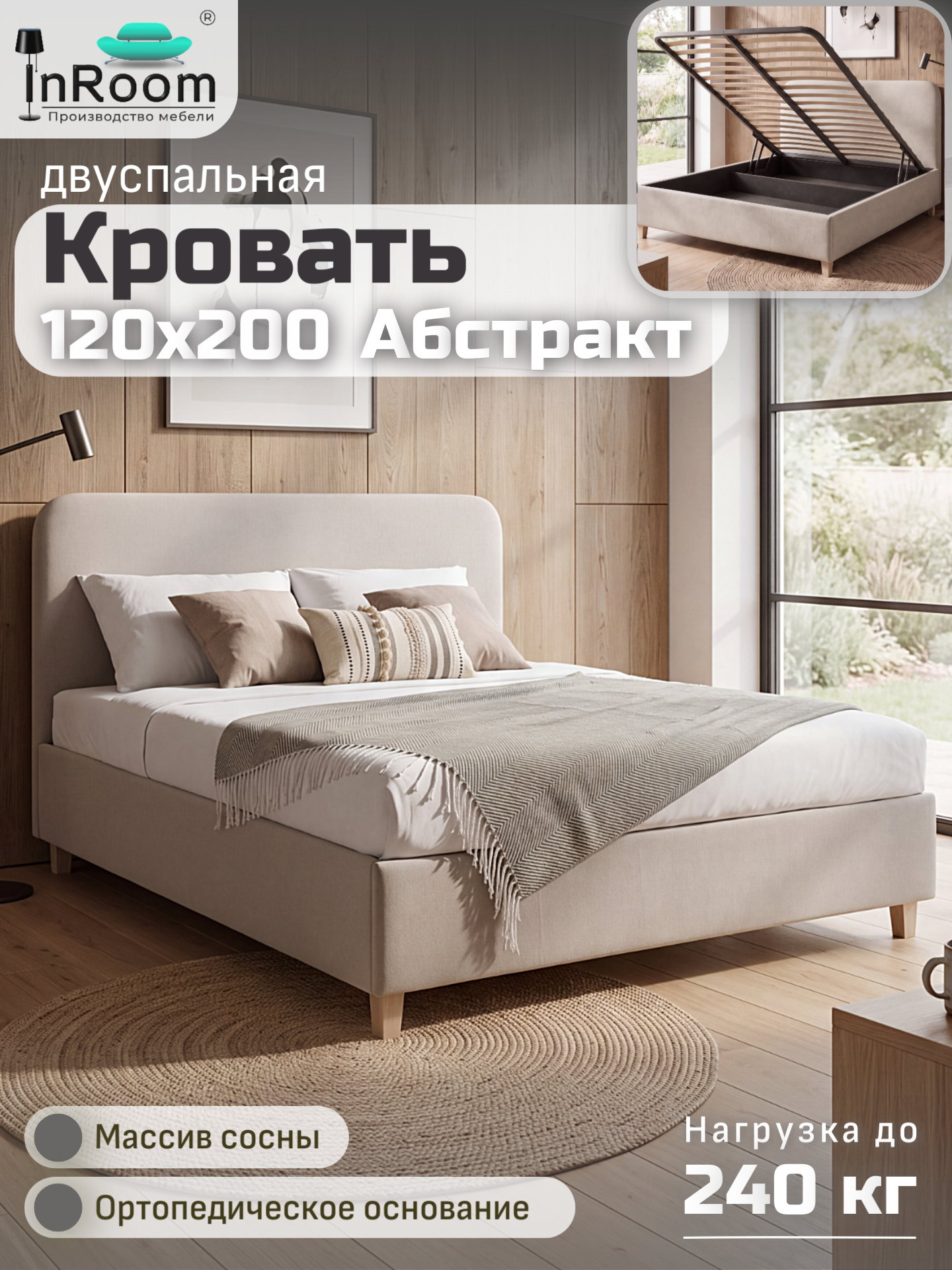Кровать Абстракт 120х200, с подъемным механизмом, велюр слоновая кость, с ножками, 1 ящик