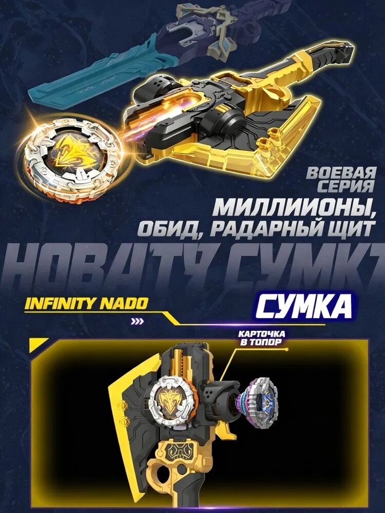 Волчок Громовой Щит Зла , боевая серия, формат , прочная конструкция для боевых поединков