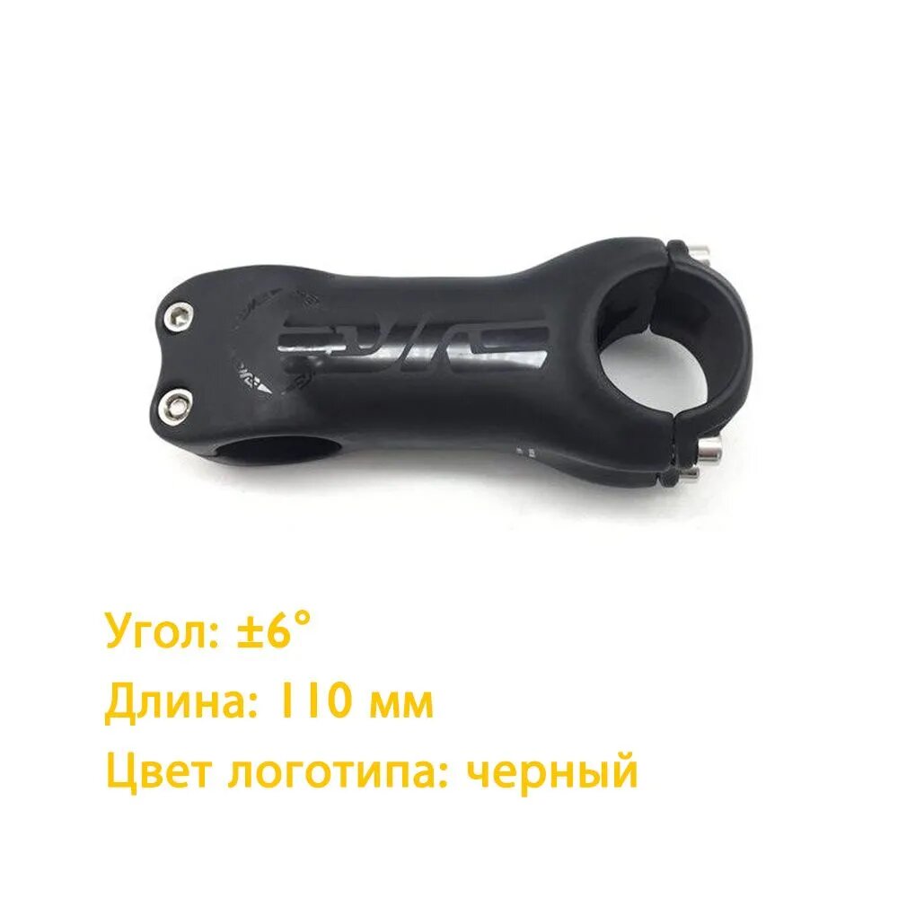 ENVE Полностью карбоновый Вынос руля, угол 6 градусов, белый матовый шоссейный/MTB велосипедные детали