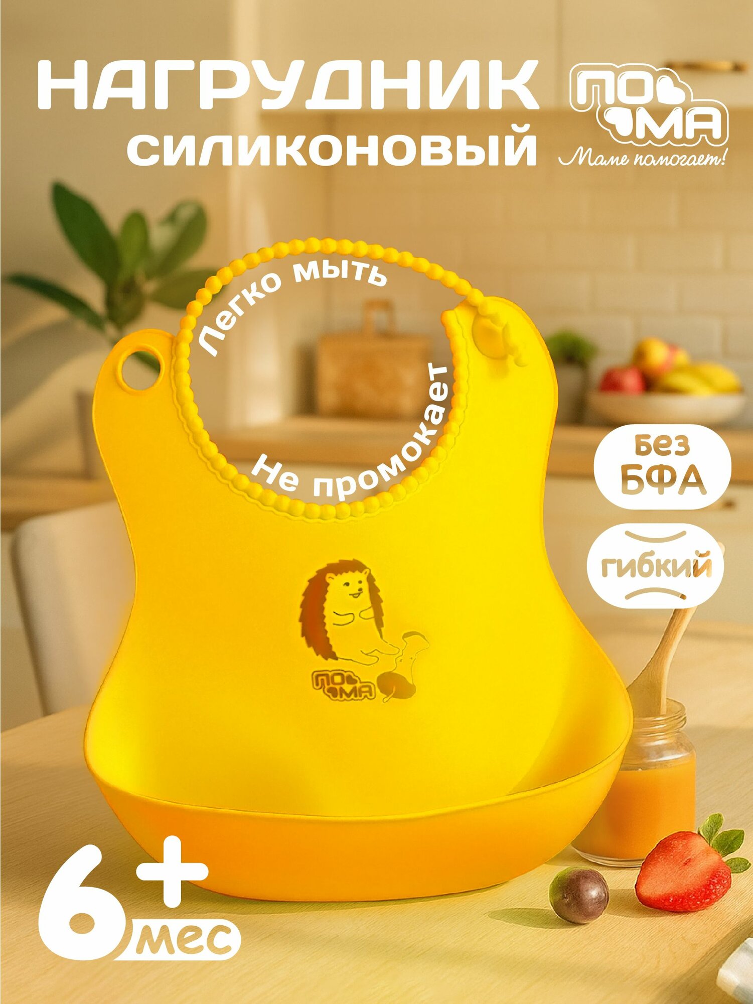 Слюнявчик силиконовый для кормления 1 шт 6 мес+