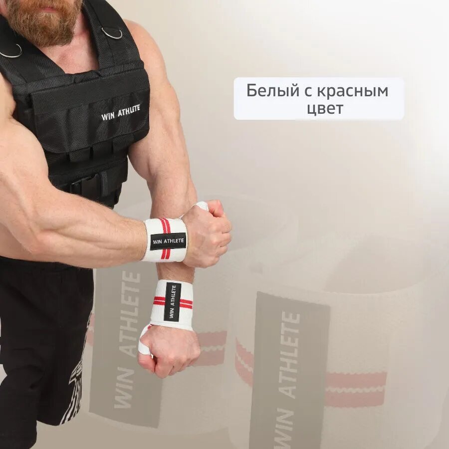 Бинты кистевые для жима — фото 1