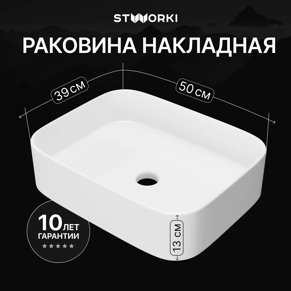 Накладная раковина STWORKI Ольборг S20410WH 50 без отверстия под смеситель, фарфоровая, прямоугольная, раковина для ванной, белая, глянцевая