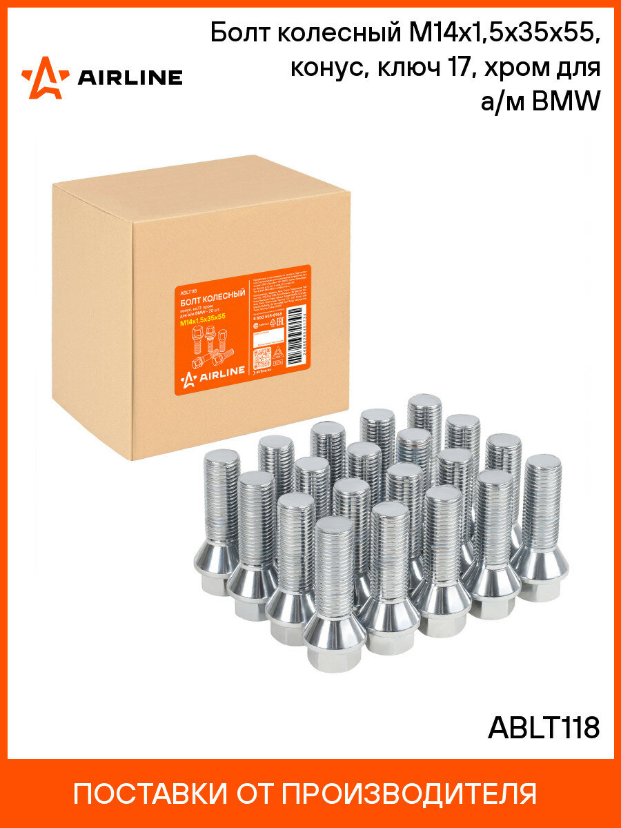 Болт колесный M14x1,5x35x55, конус, ключ 17, хром для а/м BMW AIRLINE ABLT118 20 шт.