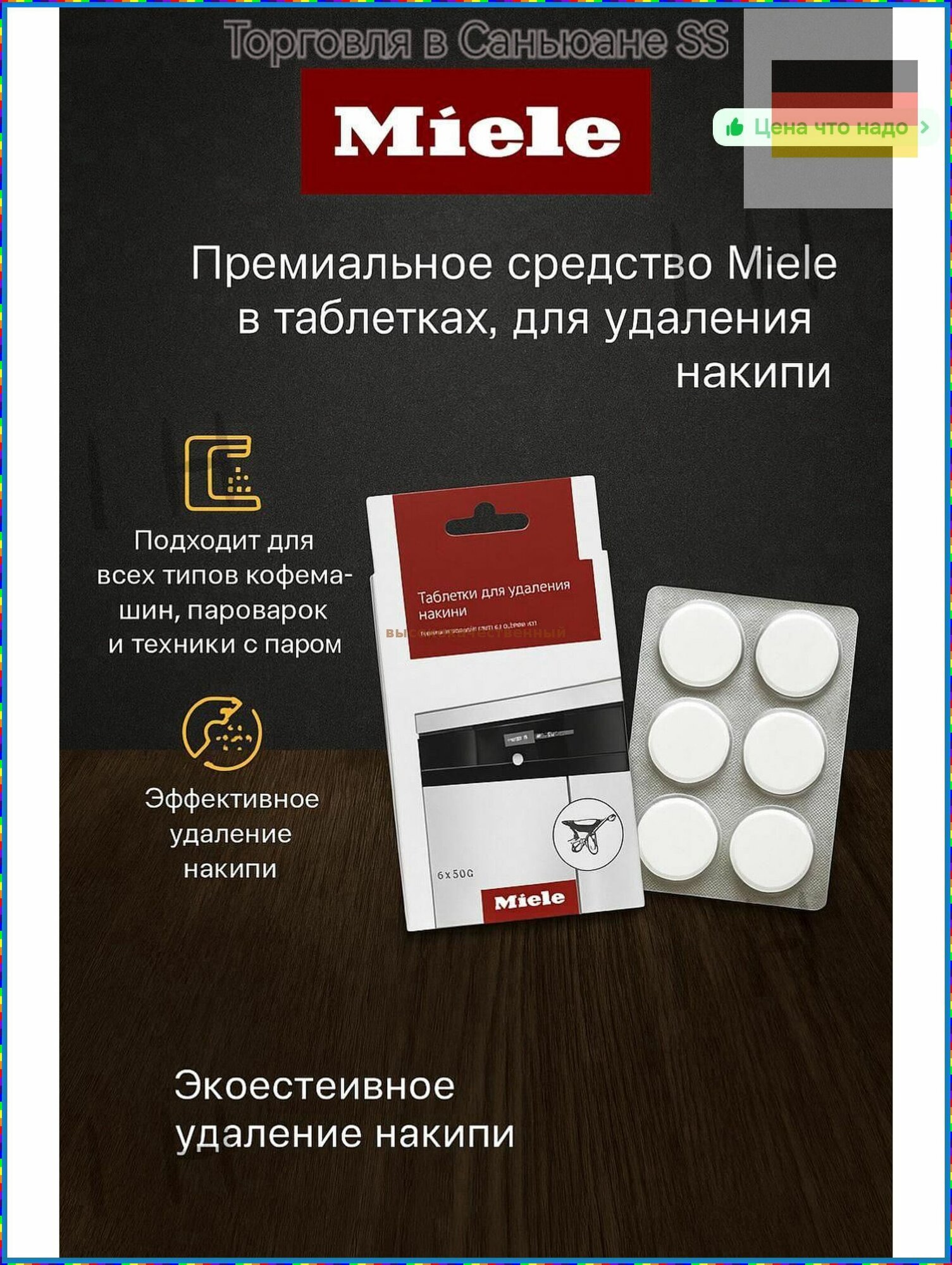 Средство для чистки кофемашиныYSS