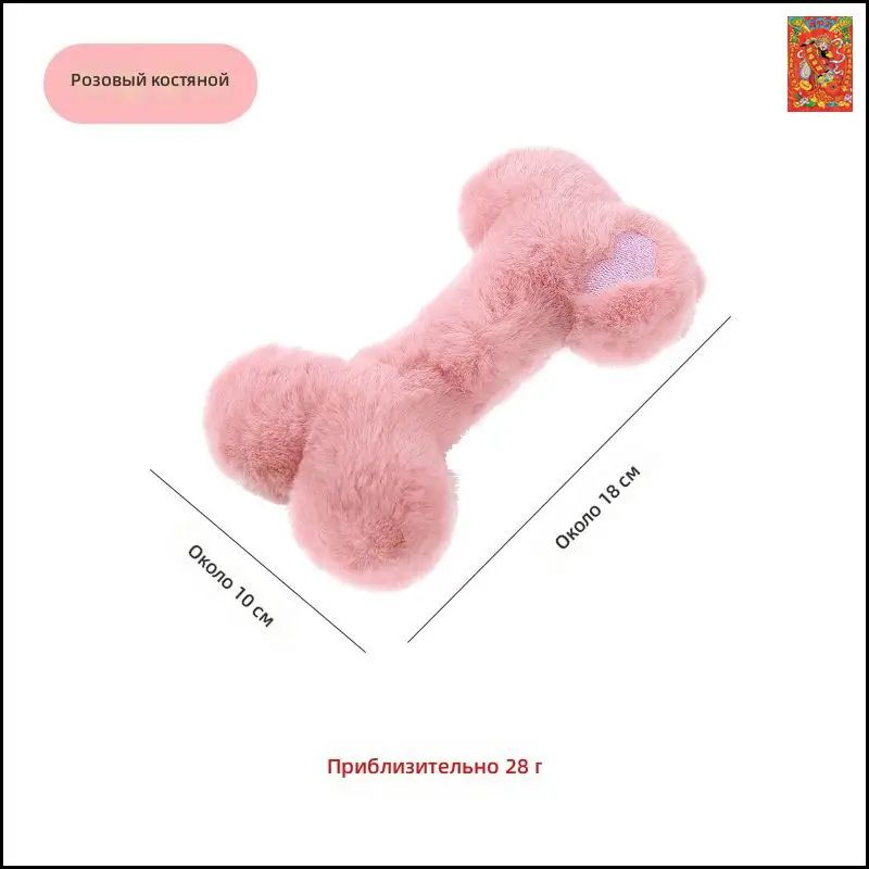 Игрушка для собак в виде косточки с сердечком, розовая, мягкая текстильная со звуковым эффектом, для игр и снятия стресс