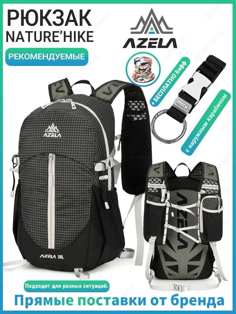 AZELA спорт Рюкзак