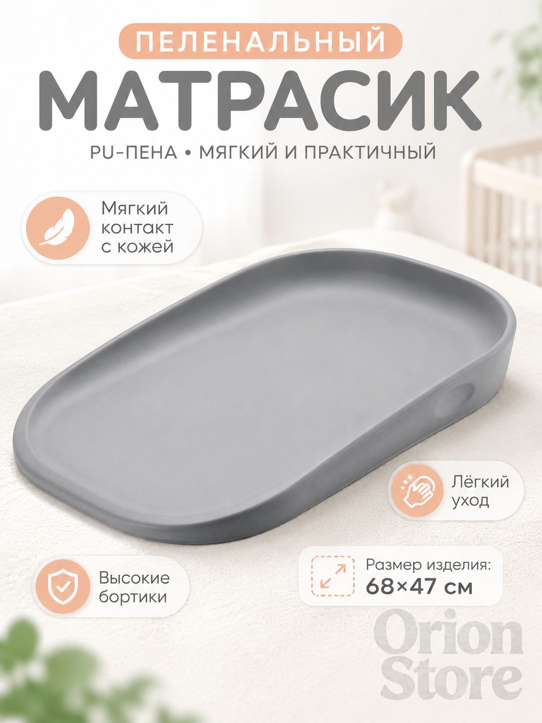 Пеленальный матрасик материал наполнителя: Ангора