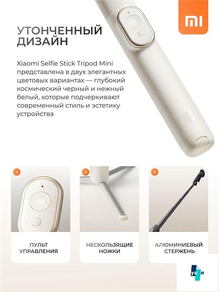Монопод-трипод для селфи Xiaomi встроенный штатив для телефона с Bluetooth пультом