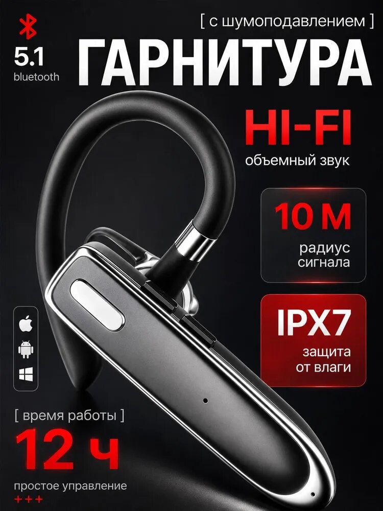 Гарнитура блютуз для водителя GB1 гарнитура bluetooth для телефона наушник на ухо
