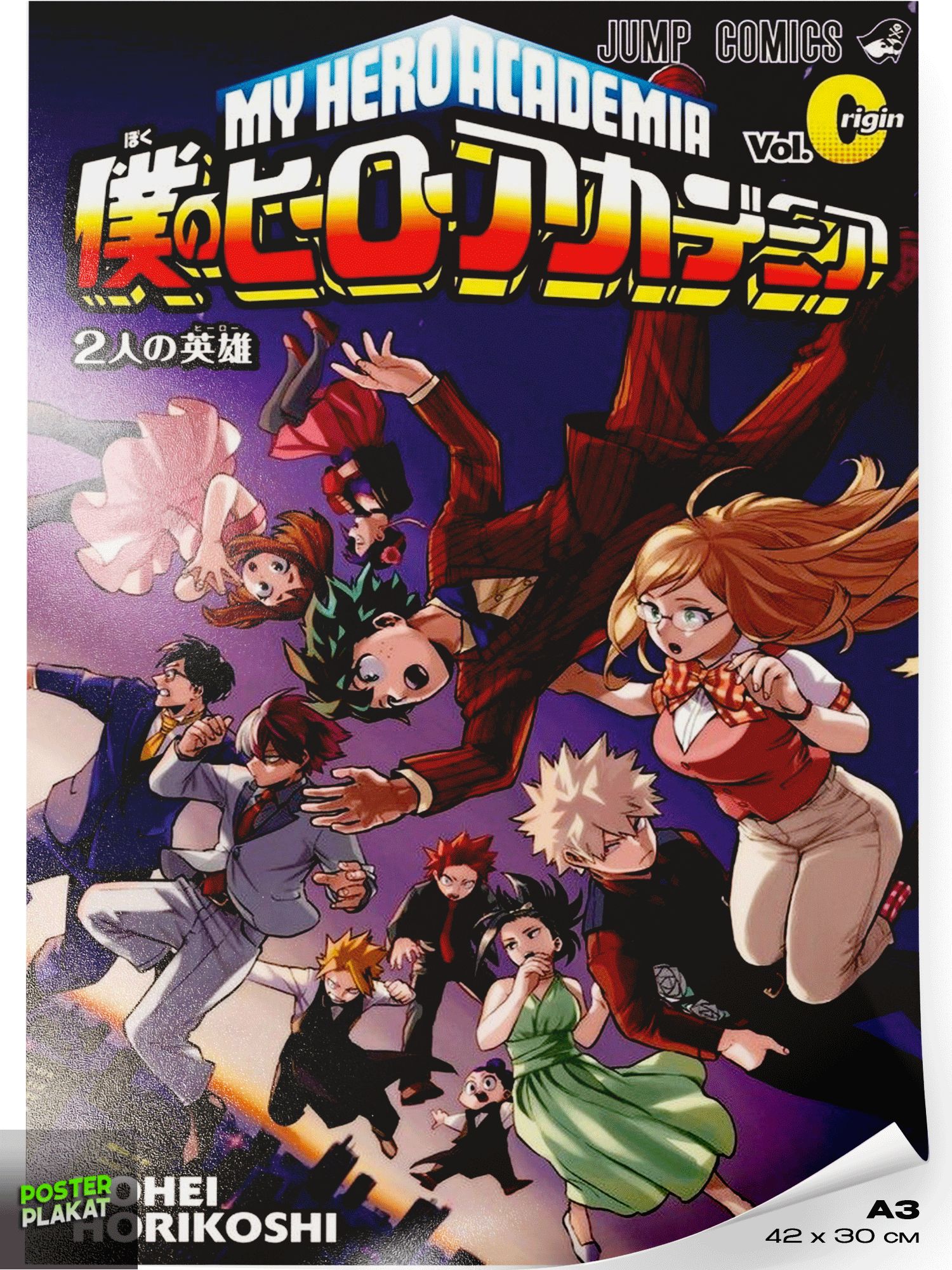 Постер аниме Моя геройская академия: Два героя (My Hero Academia: Two Heroes), Идзуку Мидория и герои, специальное издание, постер на стену для интерьера, плакат в комнату, А3 (420х297 мм), ПП