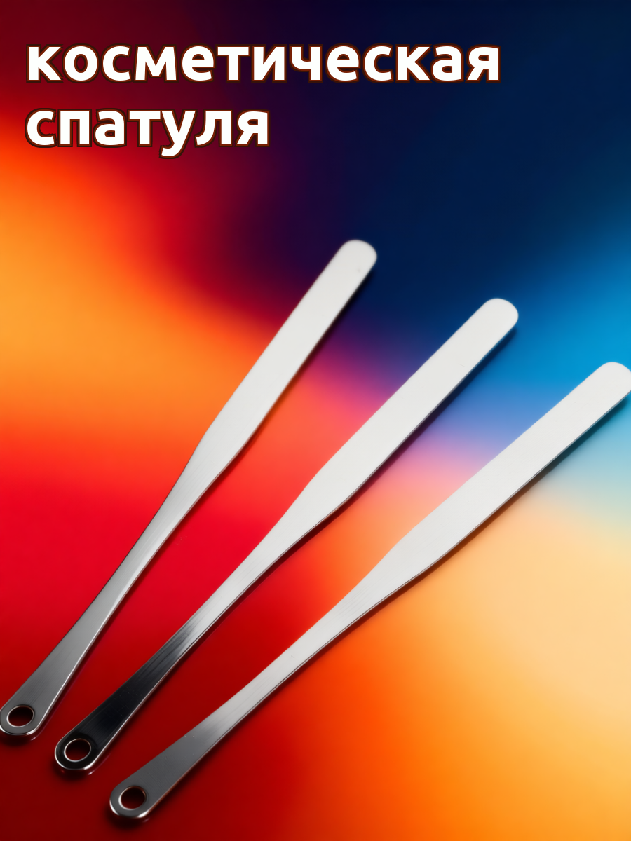 3Pcs Шпатели С Длинной Ручкой Для Смеси Фонда И Нейл-Арта Из Нержавеющей Стали 15 7X0 9Cm