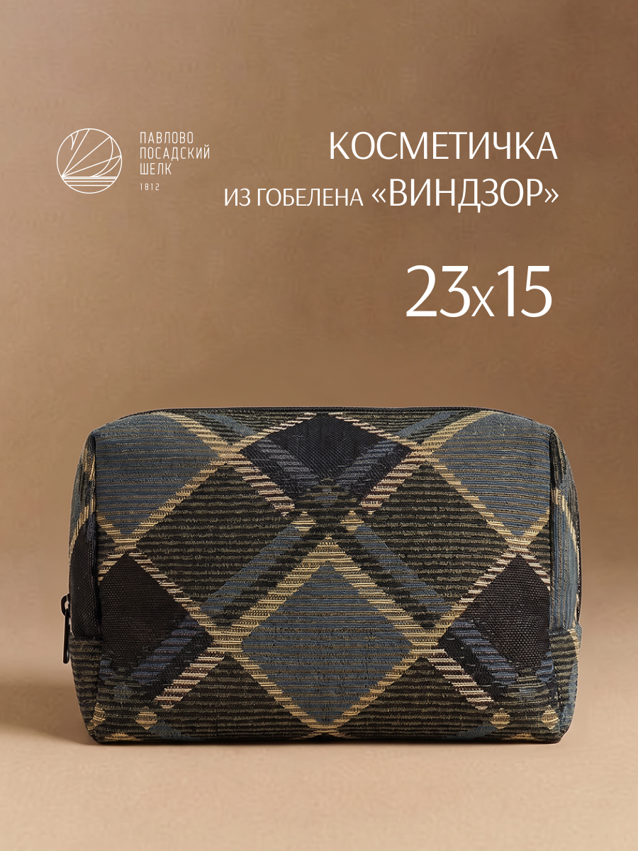 Косметичка