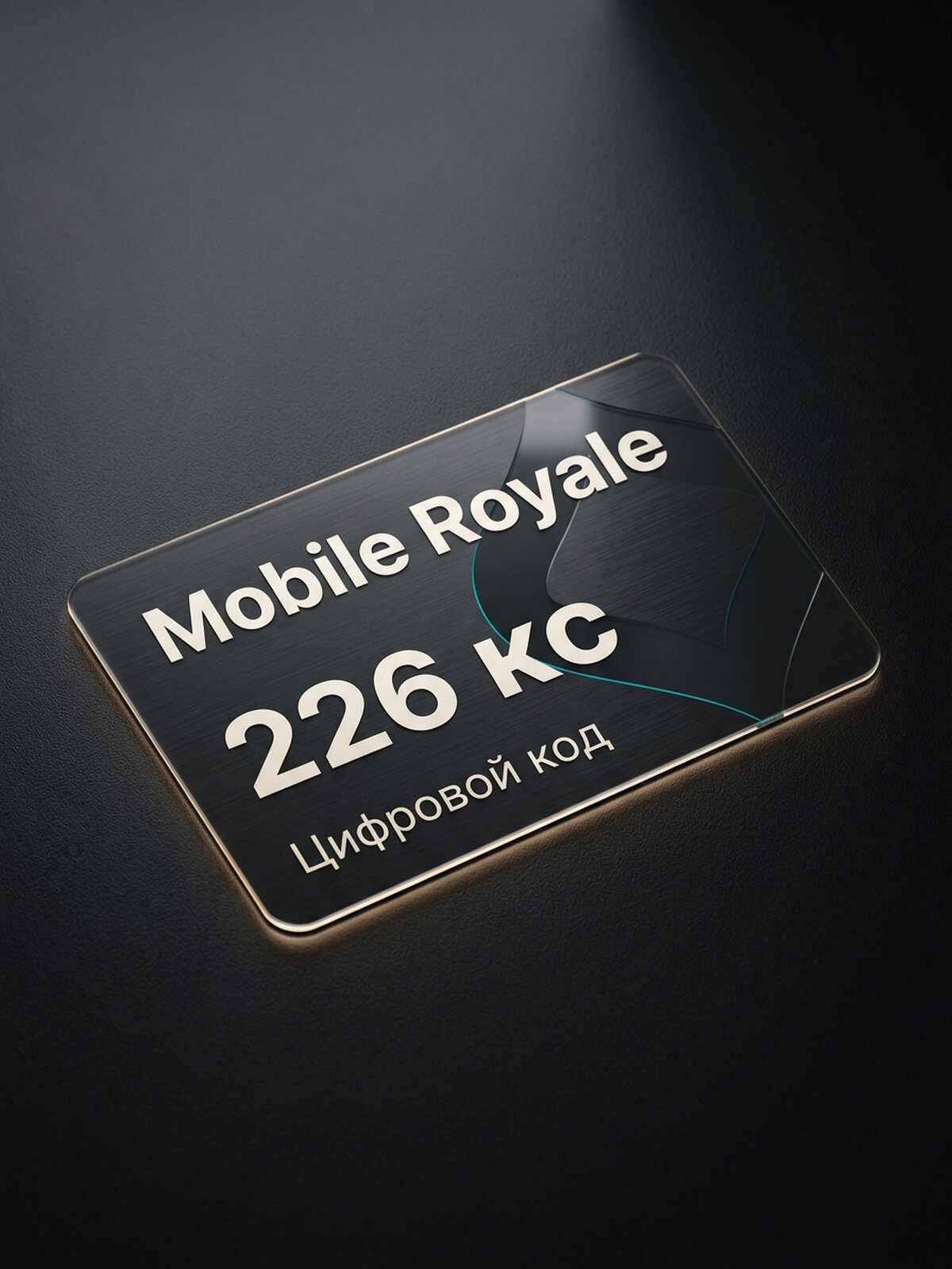 Игра Mobile Royale: 226 KC для мобильное устройство (Android), электронный ключ, регион все страны