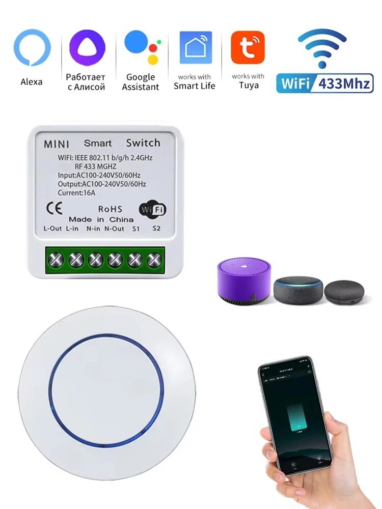 GGBEE Умный Wi-Fi RF-приемник для умного дома 433 МГц 1 Receiver 1 Remote, 16A