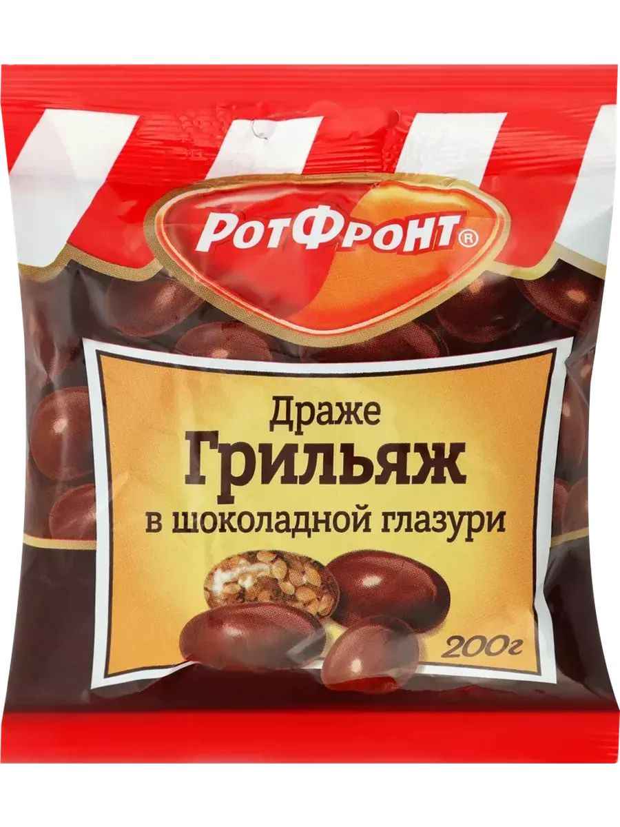 РотФронт Конфеты Грильяж в шоколадной глазури драже 200 г