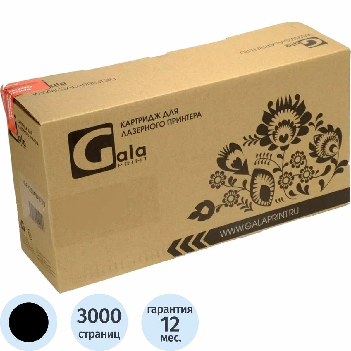 Картридж лазерный GalaPrint 106R03048 чер. для Xerox WC3025 (2шт/уп) (2007588)
