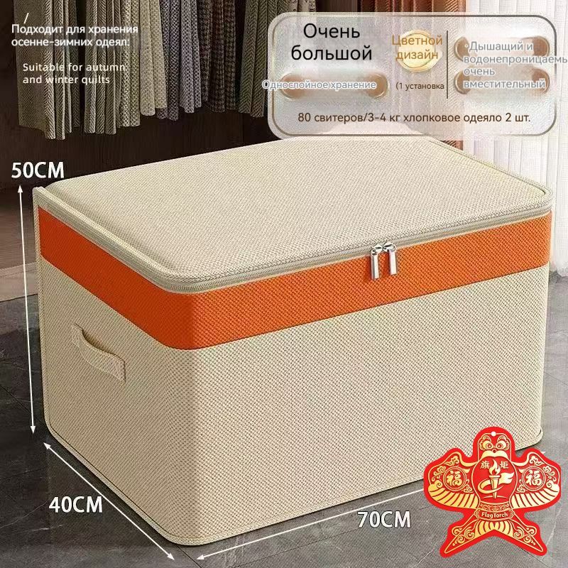 Коробка для хранения длина 70 см, ширина 40 см, высота 50 см, 1 шт, софт, бежевый