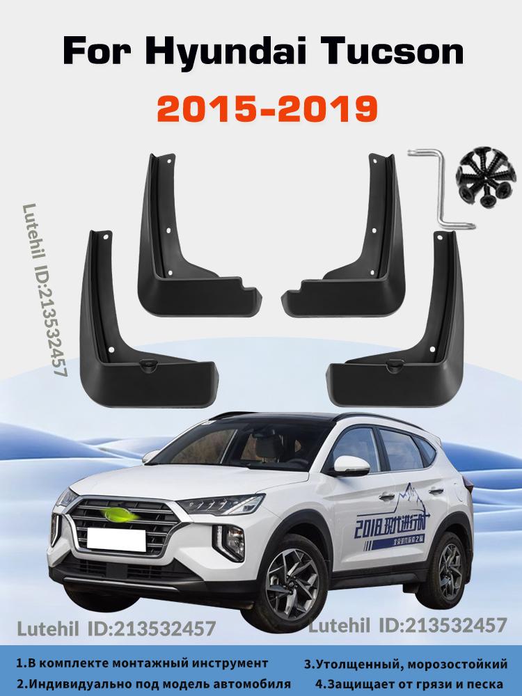 Lutehil; Брызговики; Комплект 4шт для For Hyundai Tucson 2015-2019; Брызговики для авто; Передние и задние брызговики.