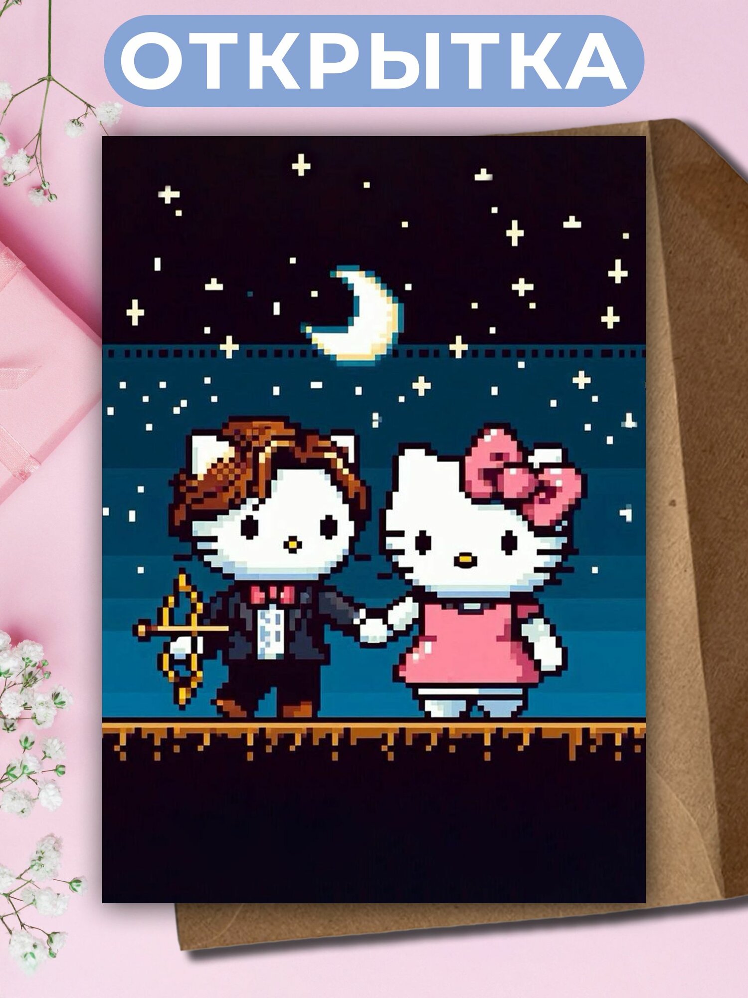 Открытка Hello Kitty