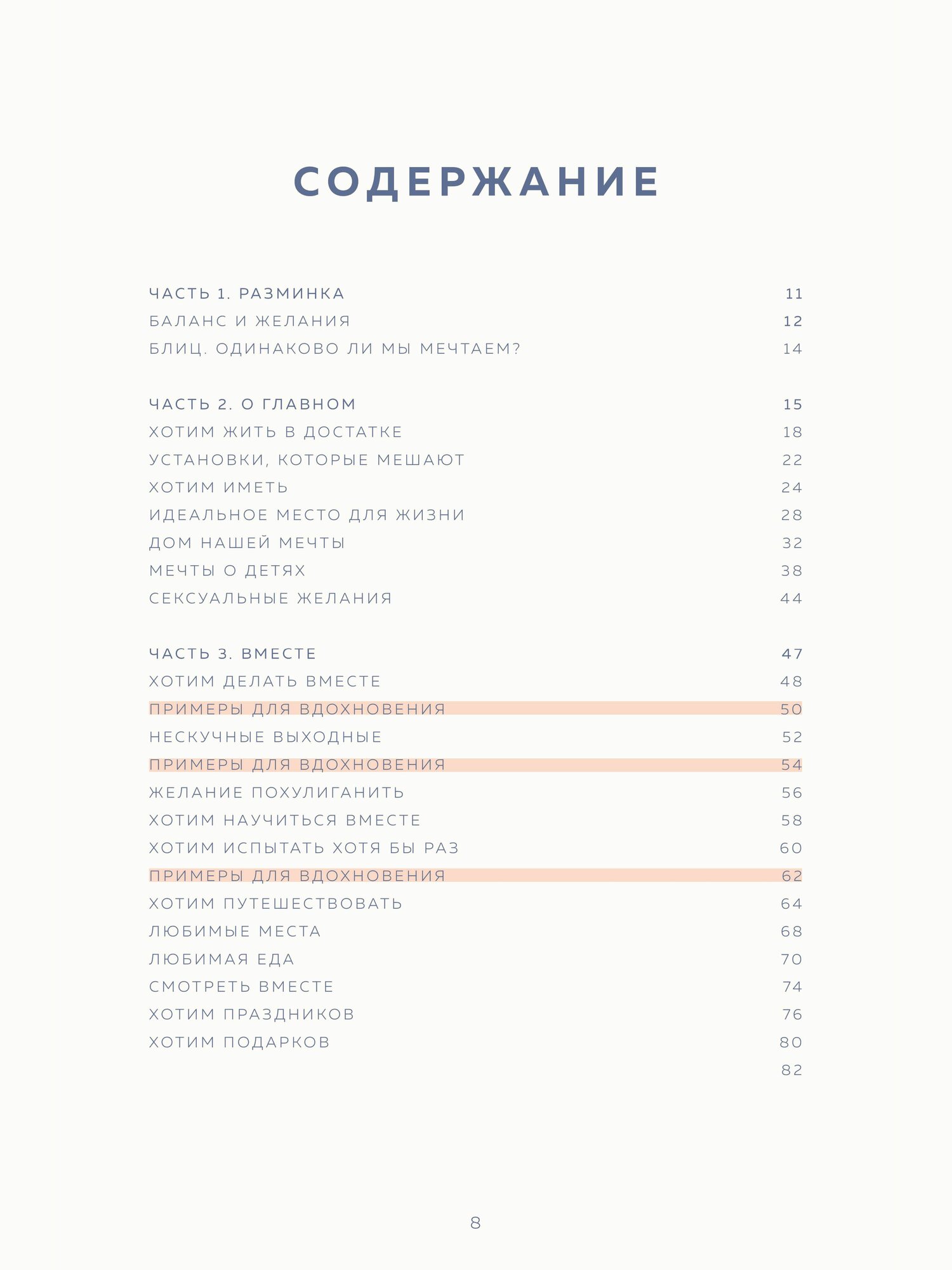 Блокнот "Мечтаем вместе" — фото 1