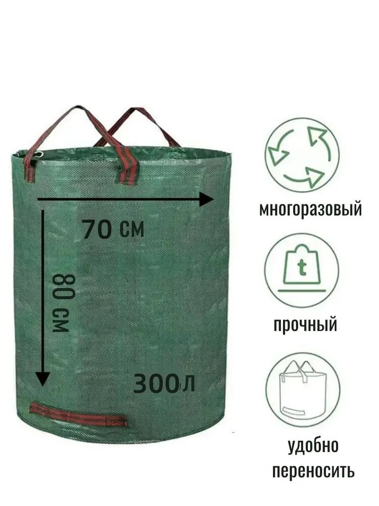 Компостер садовый многоразовый, 300 л, 70x80x80 см, полипропилен