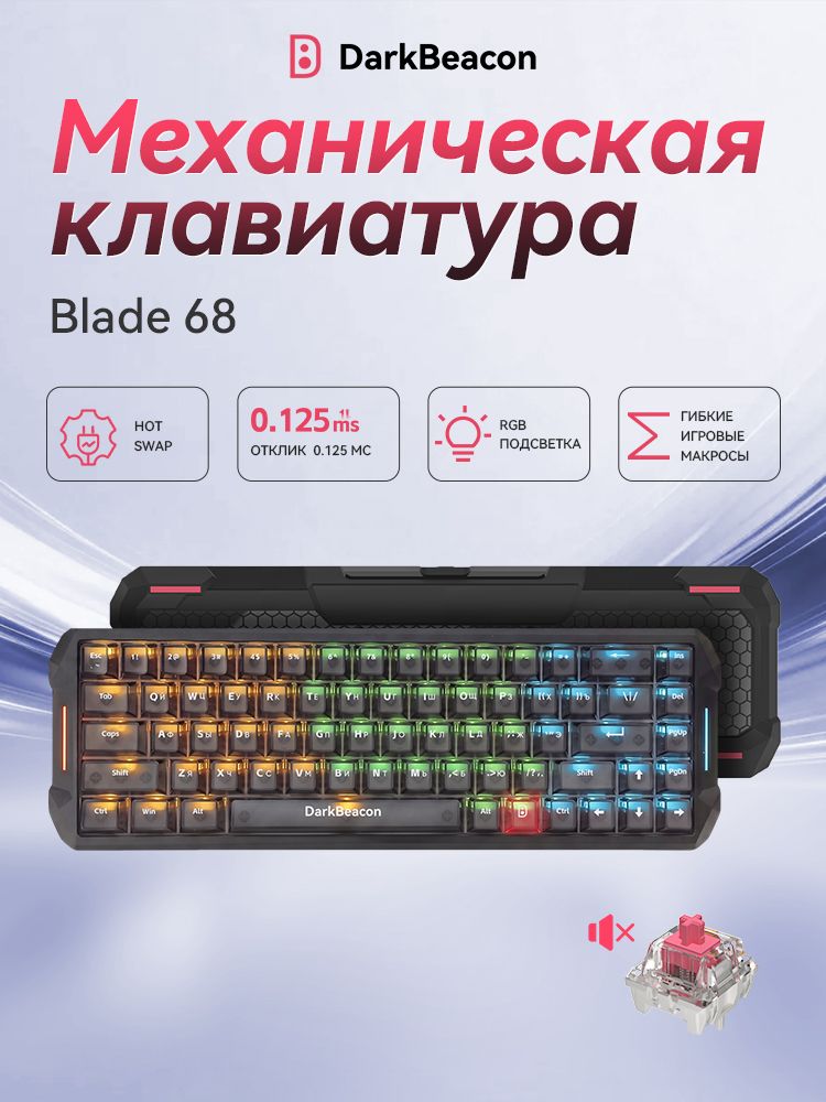 DarkBeacon Игровая клавиатура проводная , Русская раскладка, черный