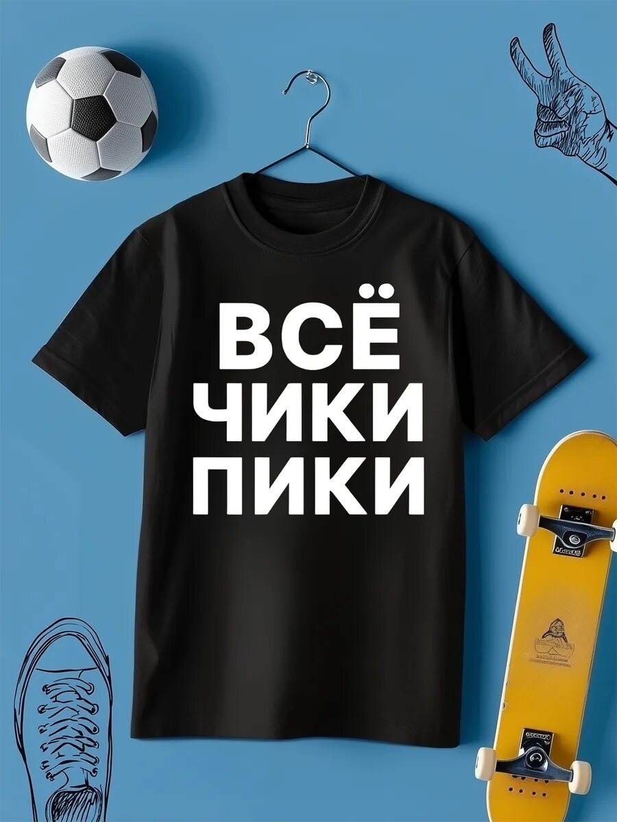 Футболка  базовая
