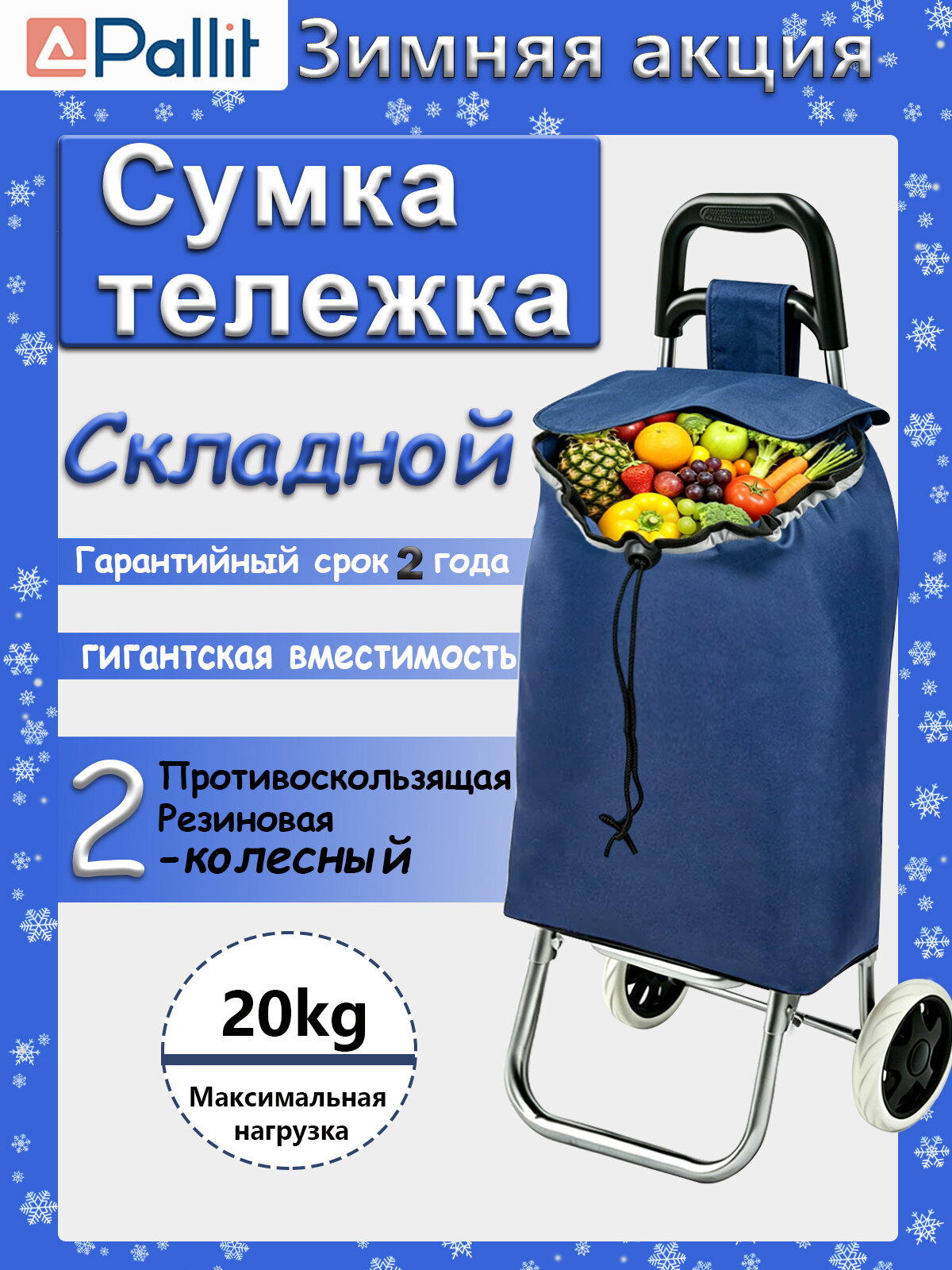 Сумка